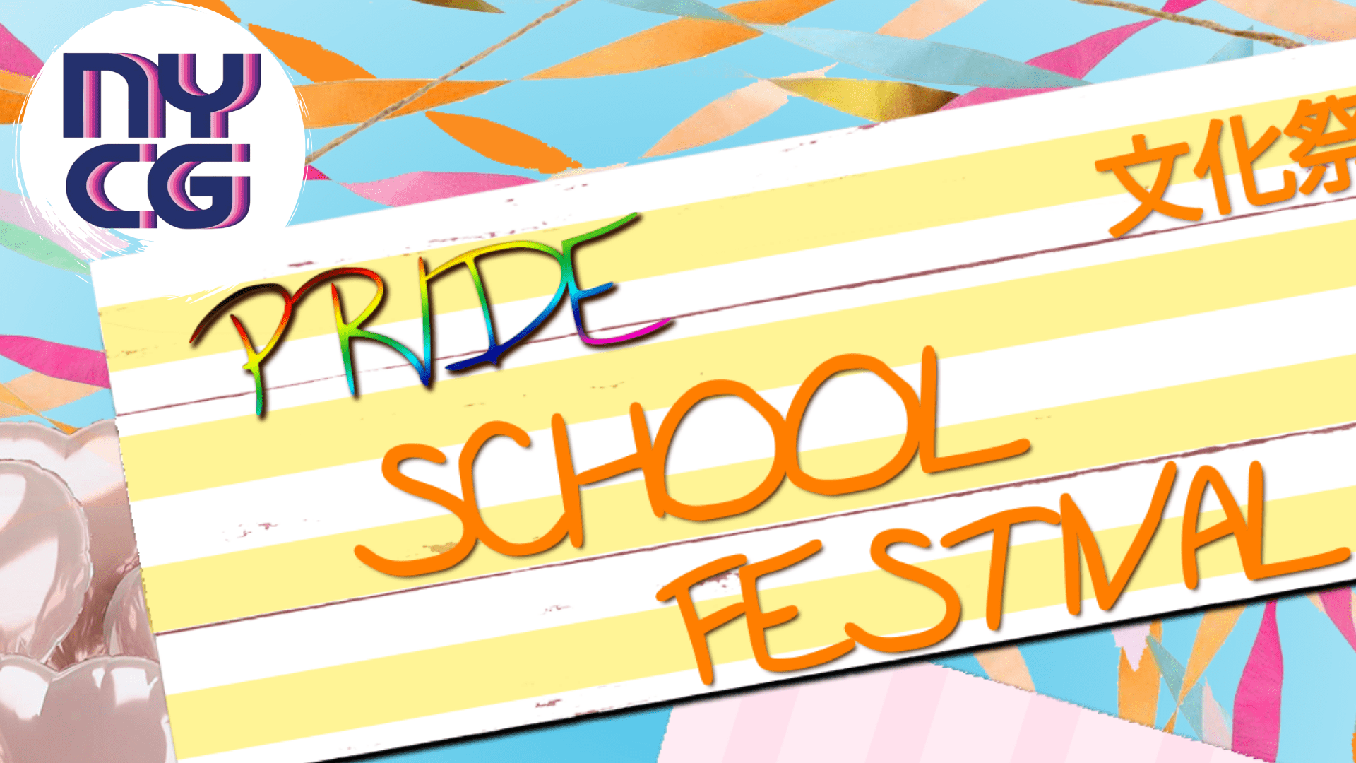 NYC Gaymers presents Pride School Festival - 20 June - Gayming Magazine